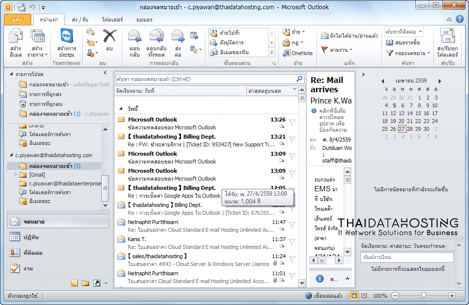Outlook-imap-09 - THAIDATAHOSTING