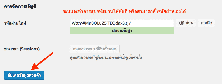 Resetpasswp14 - THAIDATAHOSTING
