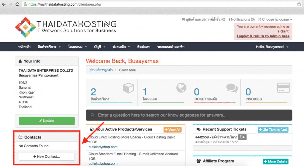 Authorize User1 - THAIDATAHOSTING