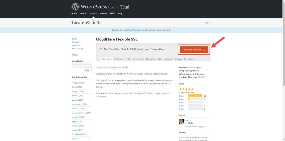 Https_wp4 - THAI DATA HOSTING