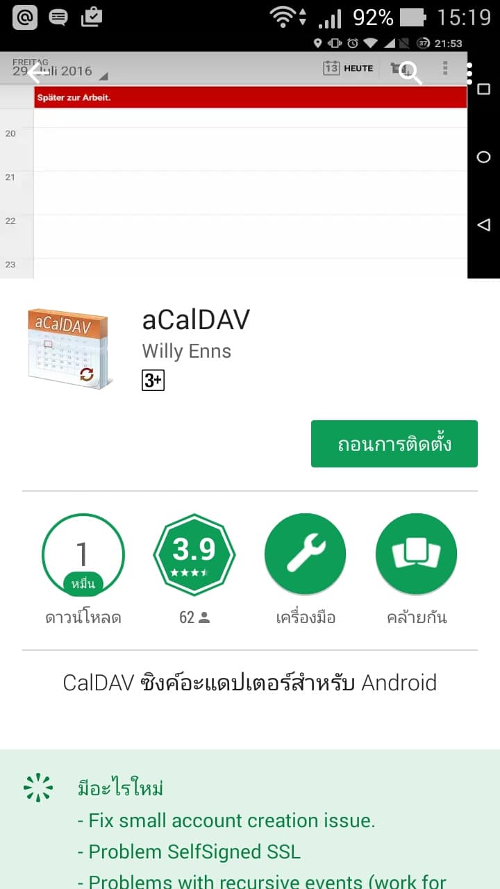 Android_1 - THAIDATAHOSTING