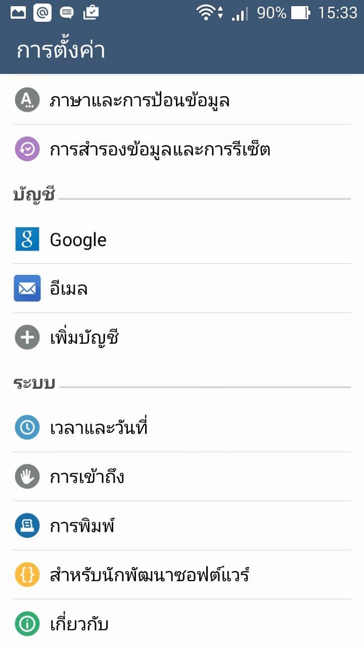 Android_3 - THAI DATA HOSTING