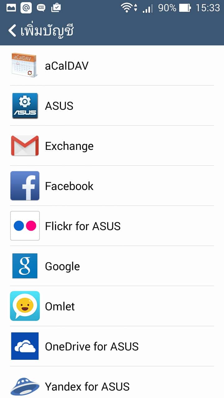 Android_4 - THAI DATA HOSTING