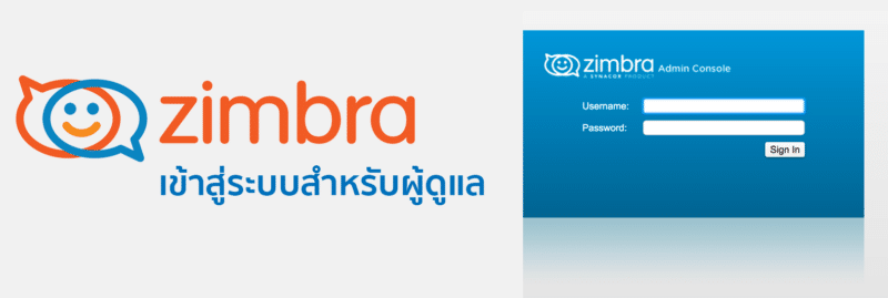 Zimbra Admin Level - THAI DATA HOSTING
