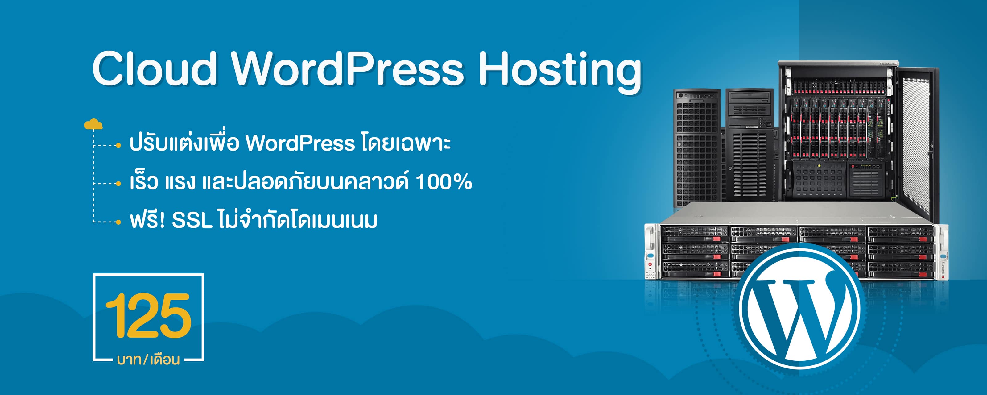 Slide-wp - THAI DATA HOSTING