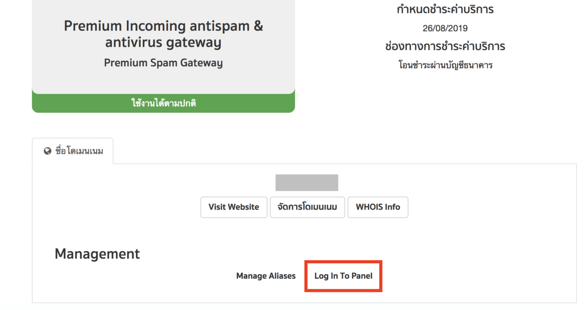 Gateway-login2 - THAI DATA HOSTING