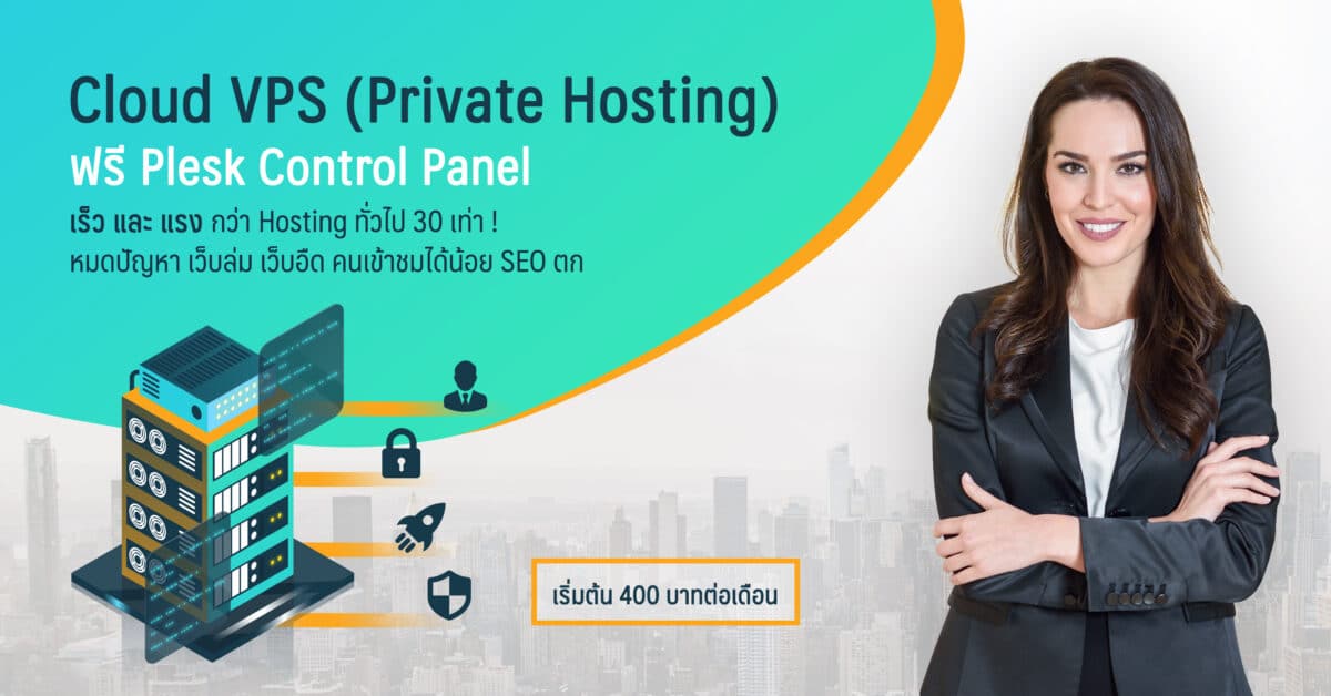 Vps-hosting-ads - THAI DATA HOSTING